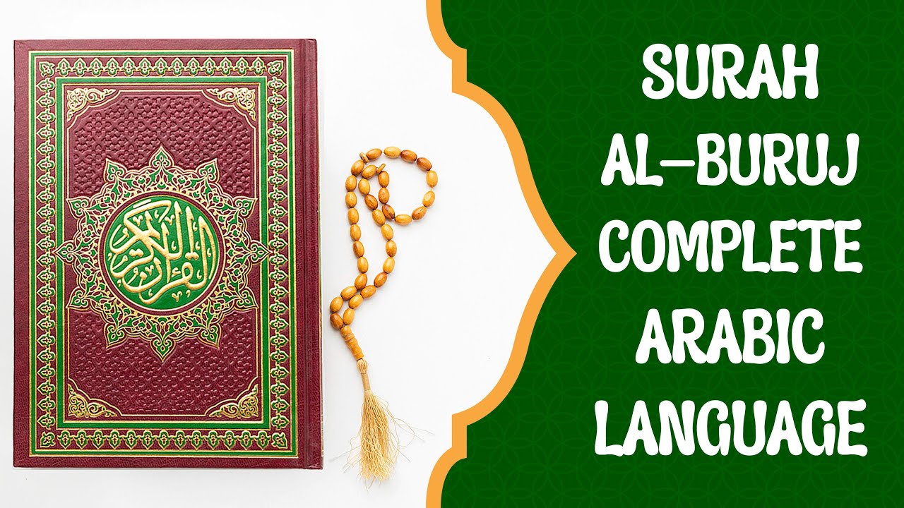 Surah Al-Buruj Complete Arabic Language | Islam Okay - YouTube