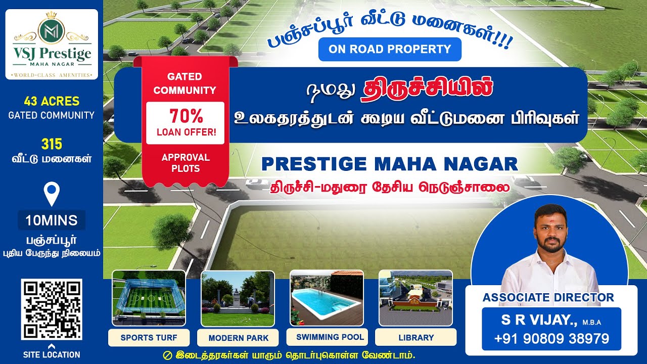 VSJ Prestige Maha Nagar | Panjapur plots | Trichy to Madurai NH | plot ...