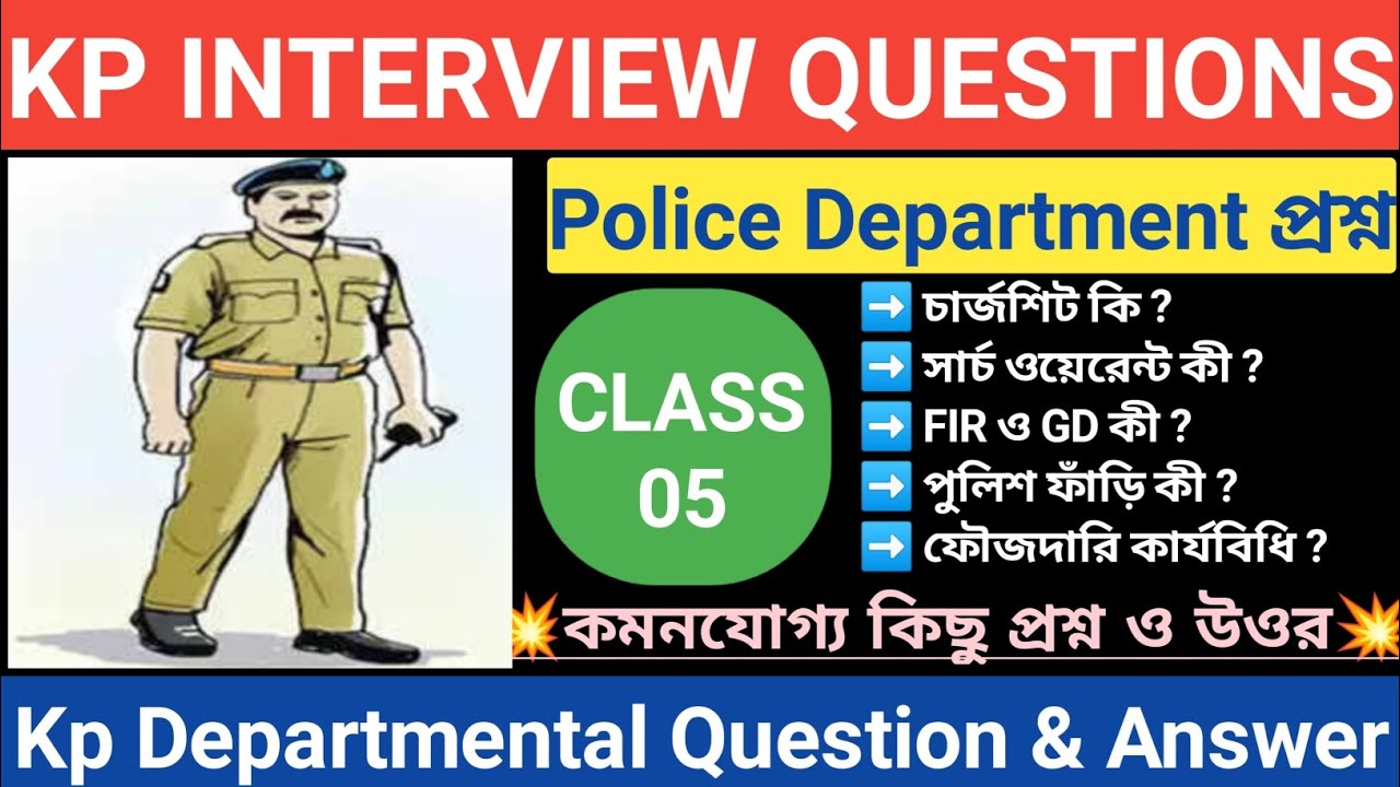 kp interview questions and answer l class : 05 l kp department ...