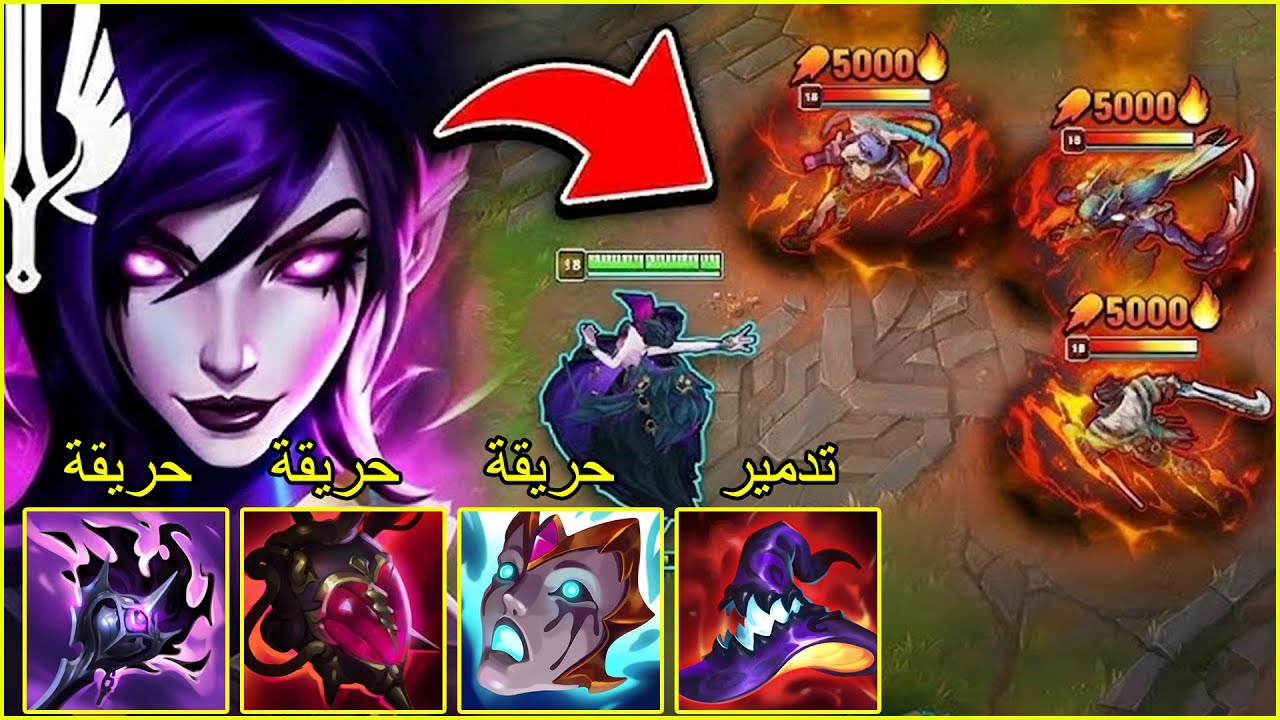 Morgana Is Back Perma Burn Enemy Cant Move ( Perma CC ) - YouTube