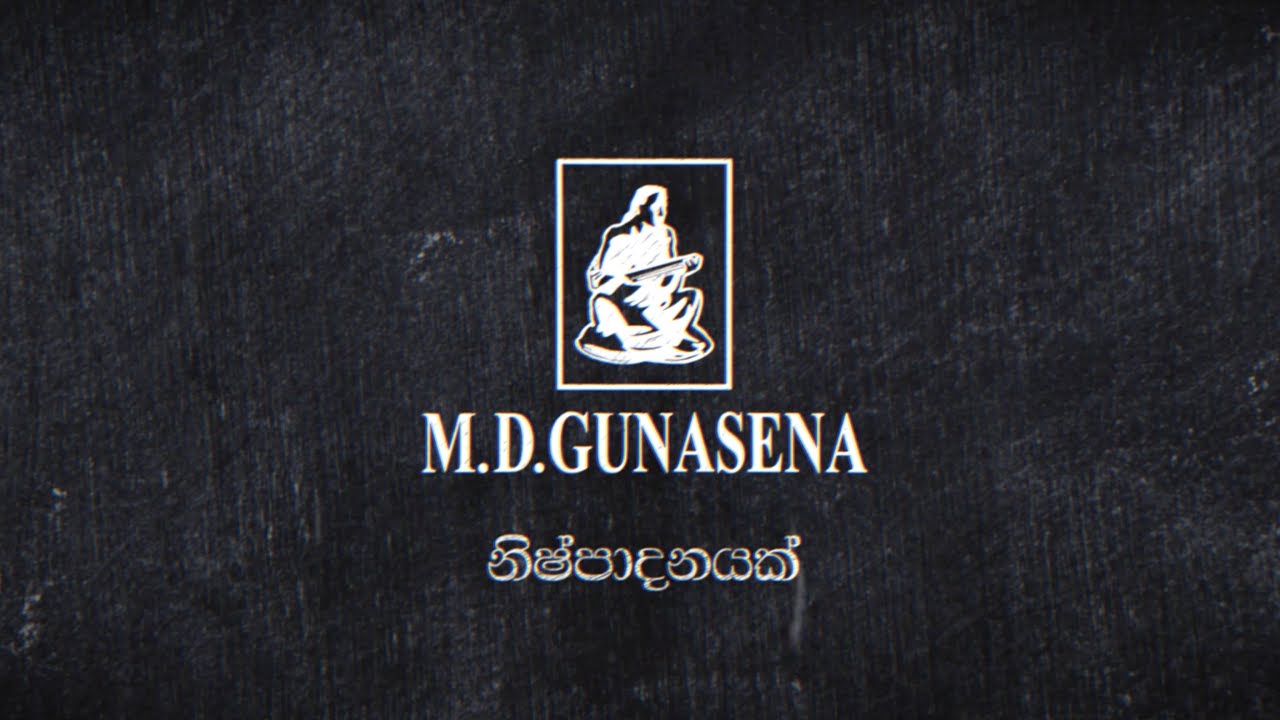 ජයගන්න ඉගෙනගන්න - M.D. Gunasena - YouTube