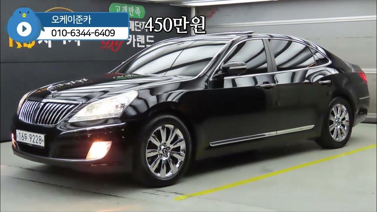 에쿠스(신형) VS380 럭셔리/10년식/31만km/450만원 - YouTube