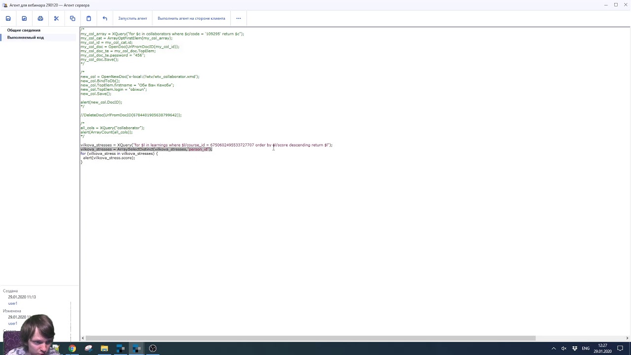 Create, Read, Update, Delete операции в WebTutor - YouTube