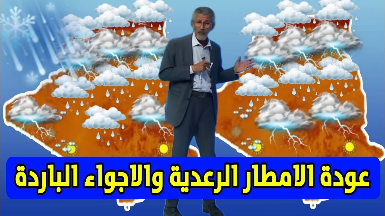 خبر مفرح إنخفاض درجات الحرارة وعودة الامطار الرعدية الغزيرة احوال الطقس