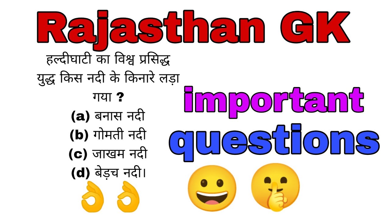 Rajasthan Gk Important Question Answer For All Exams Bstc Me Aane