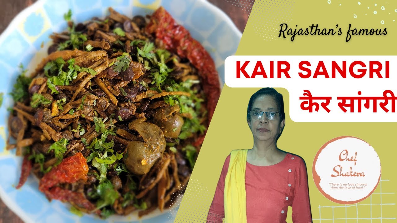 Authentic Kair Sangri Sabzi Recipe | Rajasthani Desert Beans Delight ...