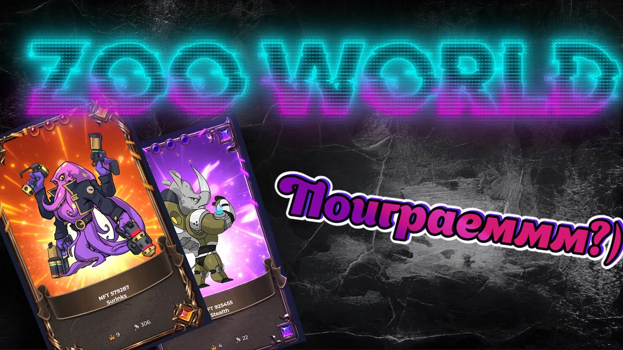 ZOO CRYPTO F**ng METAVERSE, Стейкинг, гейминг, и метавселенная - YouTube