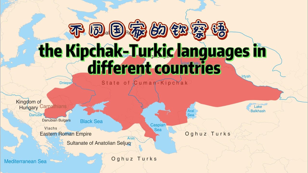 The Turkic Kipchak languages in different countries.😲2月23日 11 - YouTube