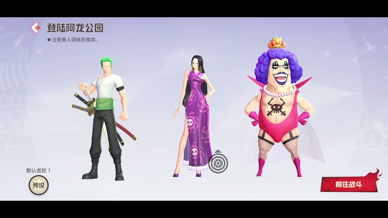 one piece code name partenaire. //BÊTA// - YouTube