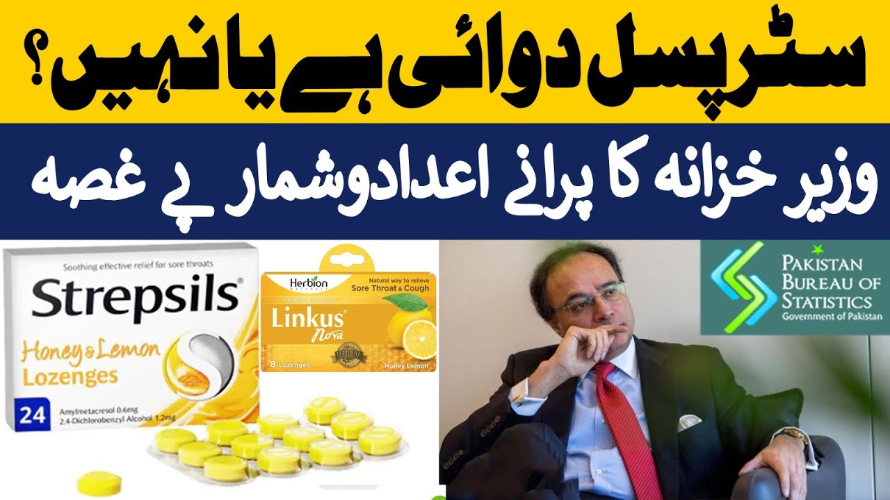 Why Medicated Strepsils Not Available in Pakistan | Old Statistics Made ...