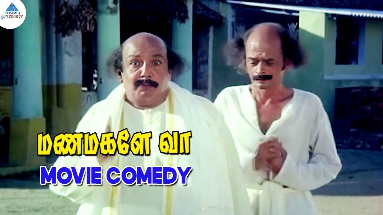 தாங்கள் வந்த நோக்கம் என்னவோ | Manamagale Vaa Movie Comedy | S S ...