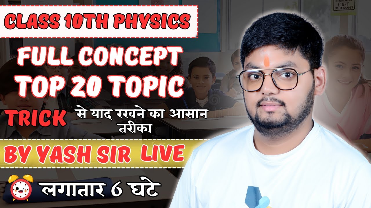 Class 10th Science - Complete Physics in One Shot🔥| Important Questions | Yash sir - YouTube