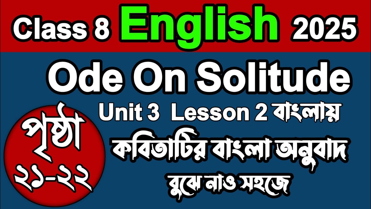 Class 8 English 2025 | Page 21-22 | Unit 3 Lesson 2 | Ode On Solitude ...