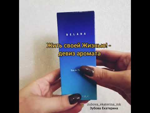 Белара от Мэри Кэй 🥇 - YouTube