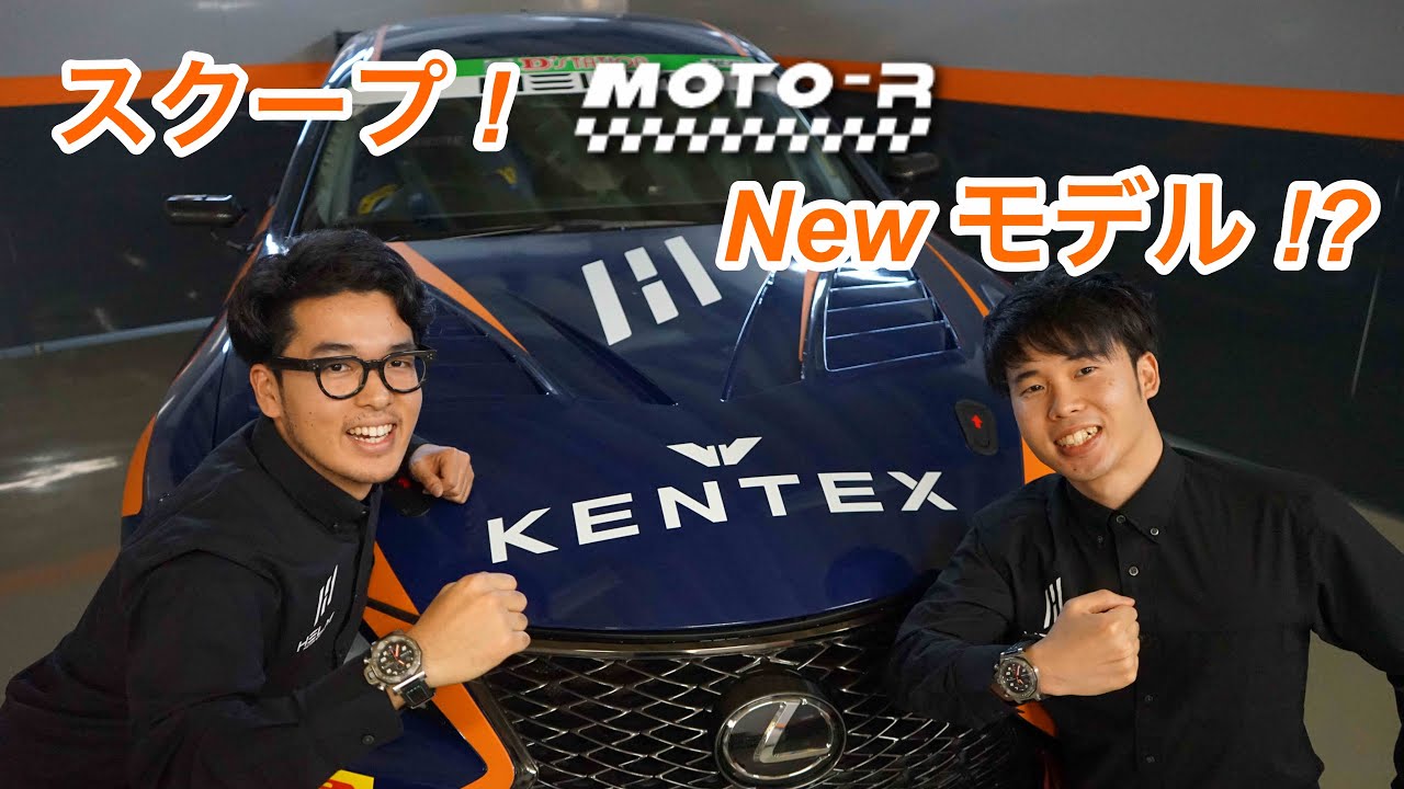 【KENTEX】 New モデル！？ - YouTube