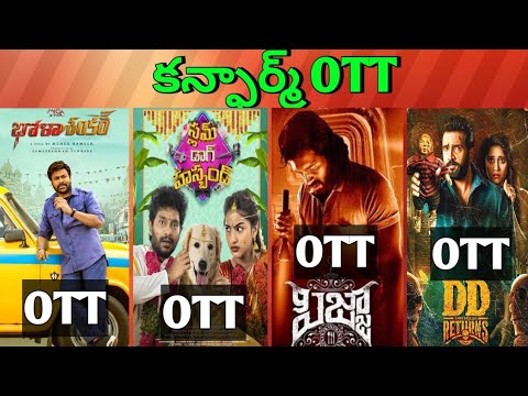 DD Returns OTT| Upcoming September Release all OTT Telugu movies - YouTube