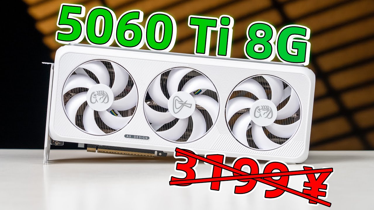 5060 Ti 8G首发评测！比4060 Ti提升20%价格贵10%，3199买不到 - YouTube