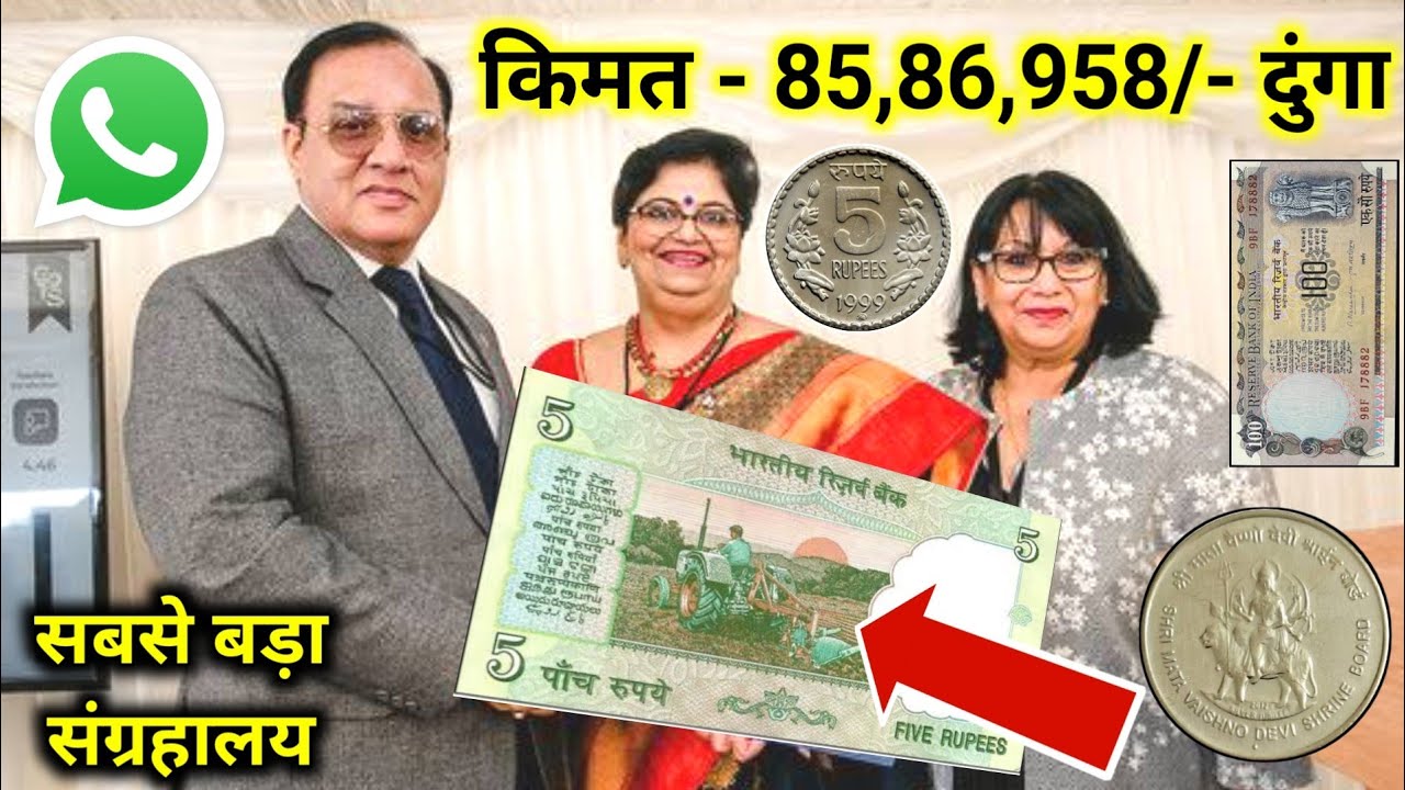 sell indian old coins & old Bank note direct to real currency buyers in ...