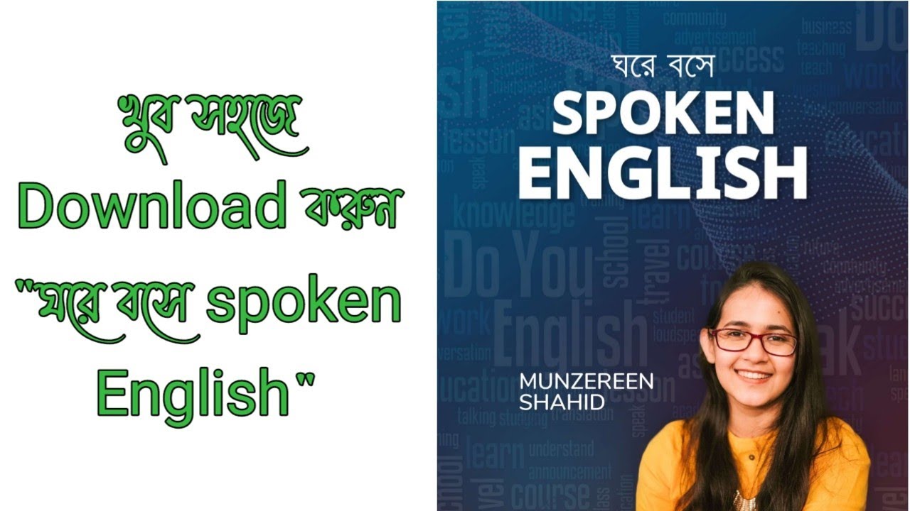 Spoken English Munzereen Shahid YouTube spoken-english-munzereen-shahid-youtube