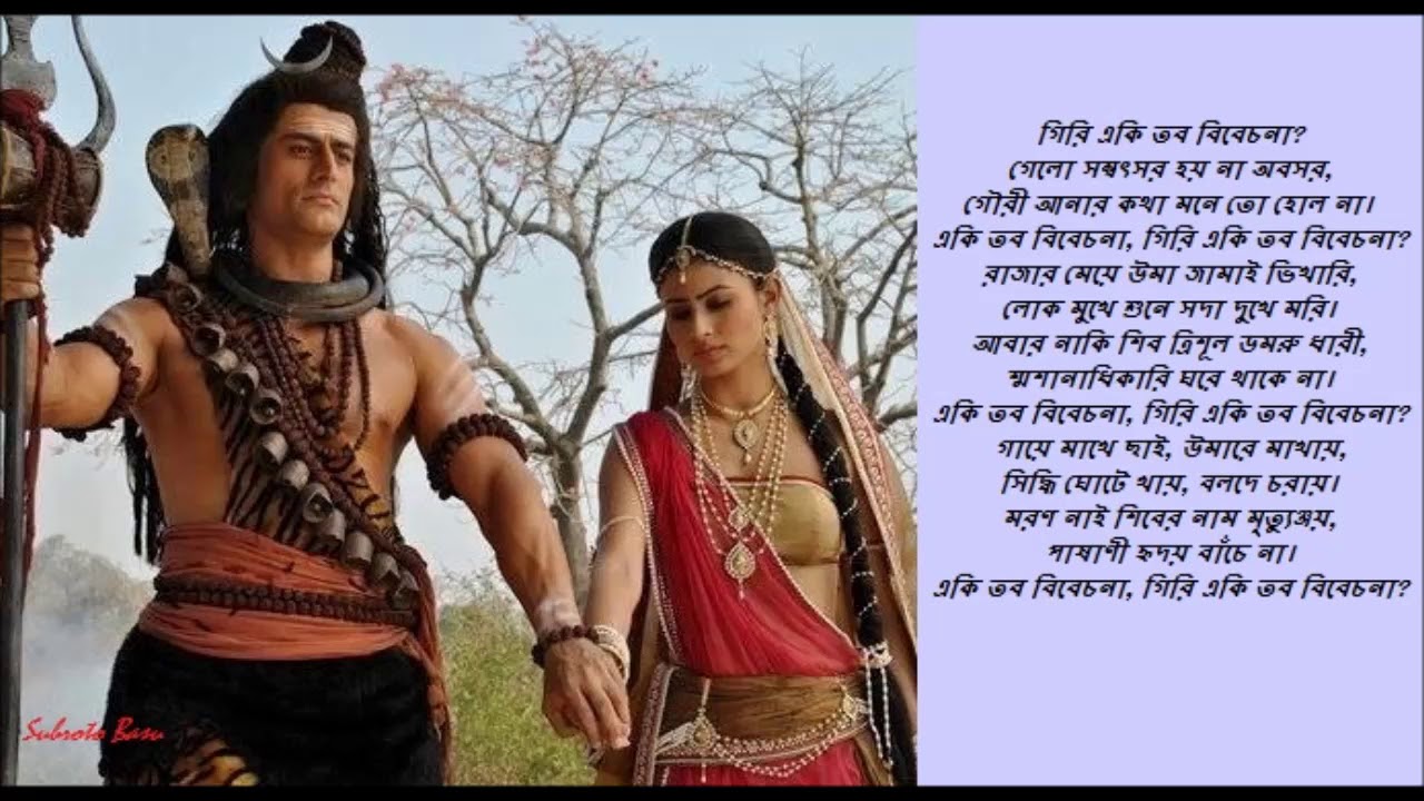 Ramkumar Chattopadhaya Giri A Ki Tobo Bibechona - YouTube