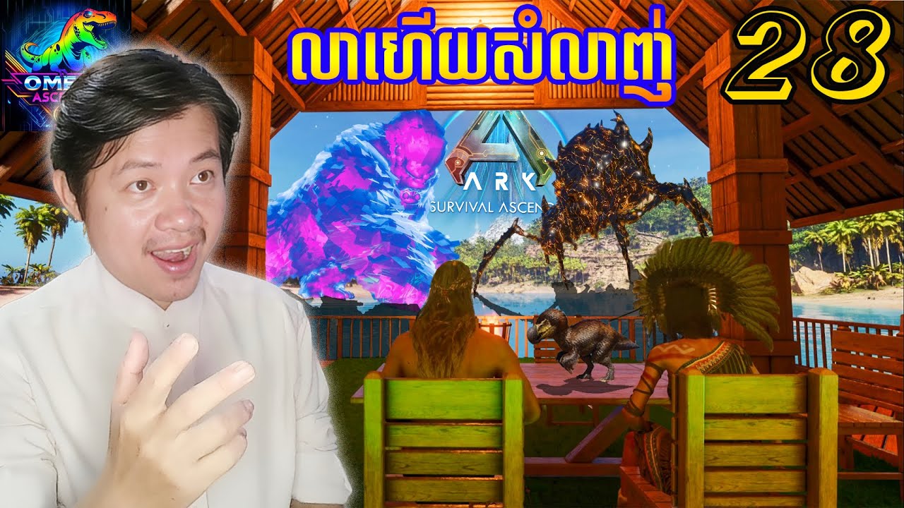 The End Boss Ancient Omega ARK ASCENDED OMEGA[EP28] - YouTube