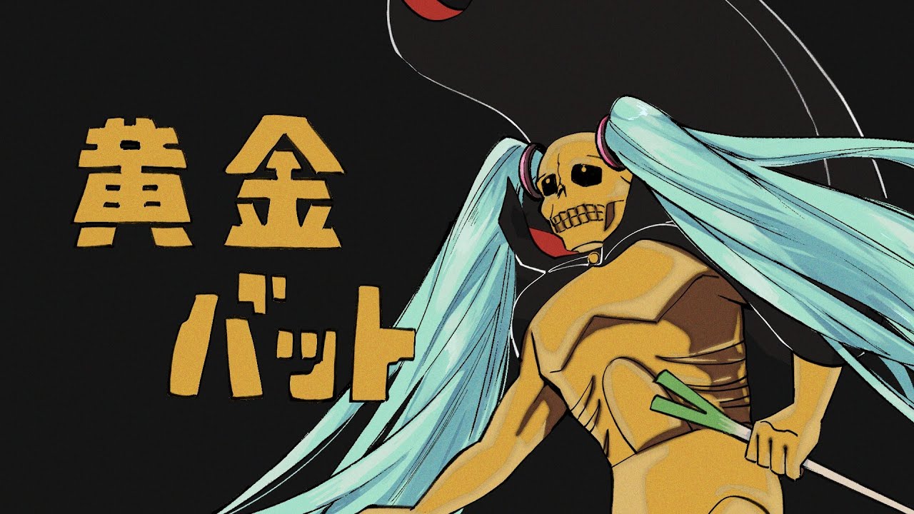 黄金バット/Fantaman - 黄金バット/Fantaman (w/ Metallica cover) - YouTube