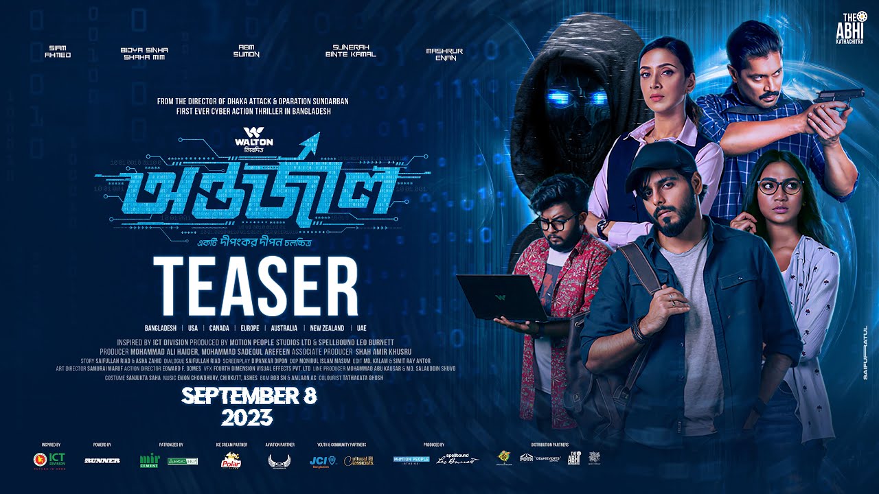 Antarjal | অন্তর্জাল | Official Teaser | Siam I Mim | Sunerah | ABM ...
