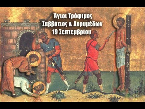 ΜΕΣΟΝΥΚΤΙΚΟΝ-ΟΡΘΡΟΣ-ΘΕΙΑ ΛΕΙΤΟΥΡΓΙΑ_19-9-2023 - YouTube