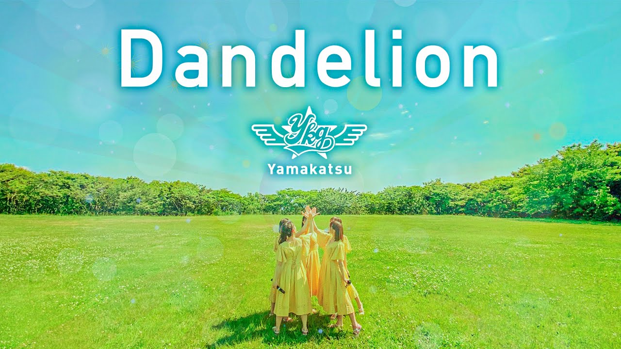 【LIVE VIDEO】Dandelion - YouTube