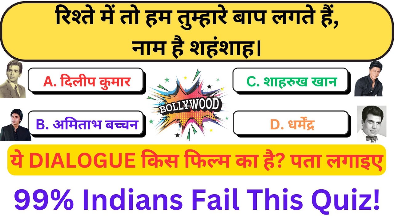 Guess the Bollywood Dialogue | Interesting Quiz | Funny Quiz | Riddles ...