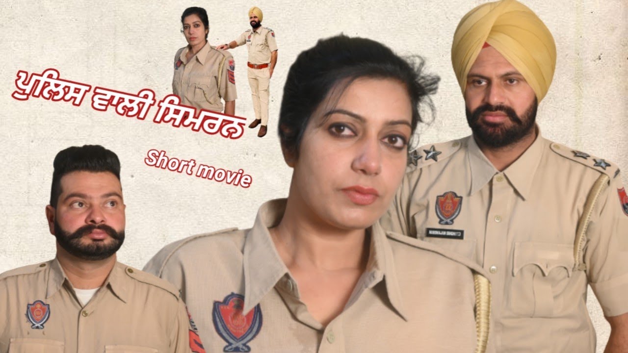 ਪੁਲਿਸ ਵਾਲੀ ਸਿਮਰਨ Police wali Simran punjabi Short movie Angad tv ...