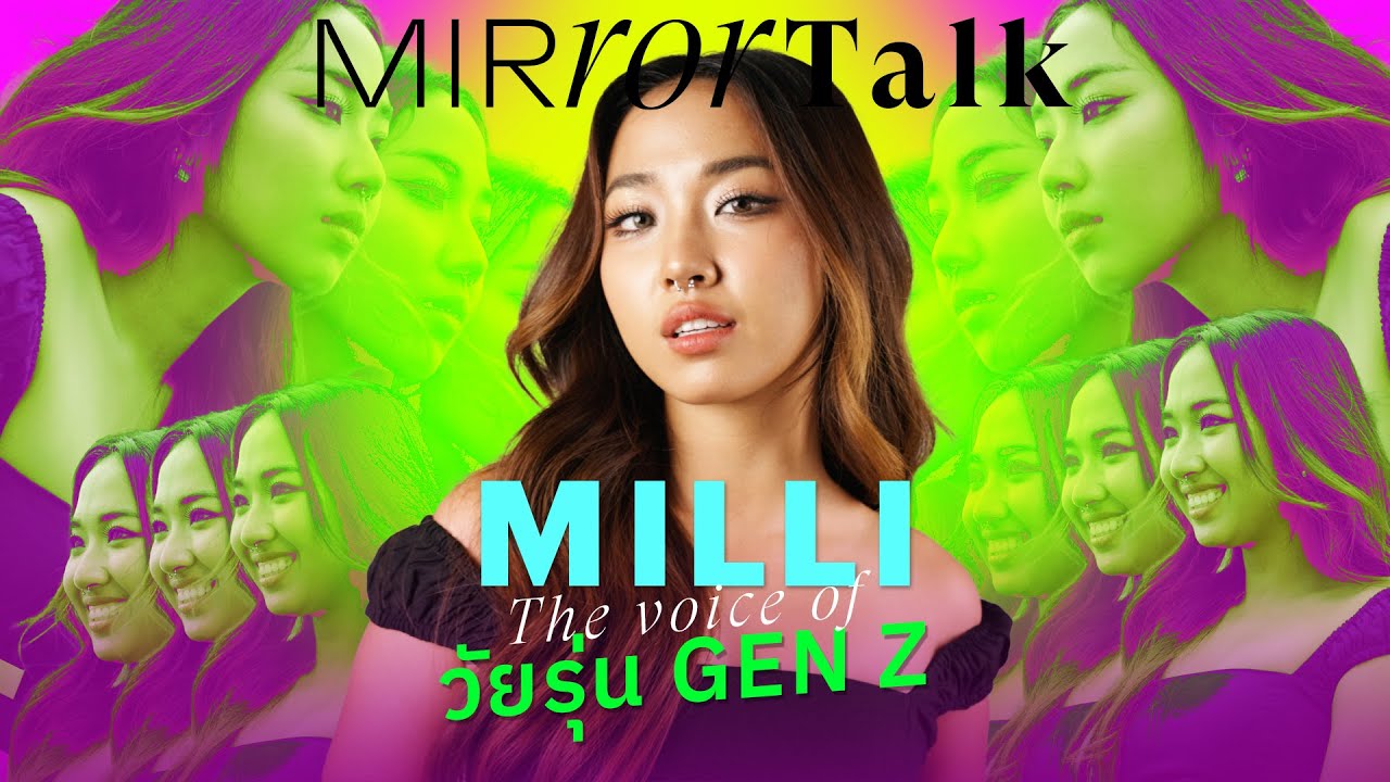 MILLI “The voice of วัยรุ่น gen Z” | Mirror talk - YouTube
