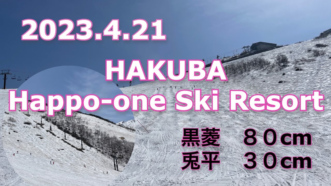 2023.4/21 HAKUBA Happo-one Ski Resort - YouTube