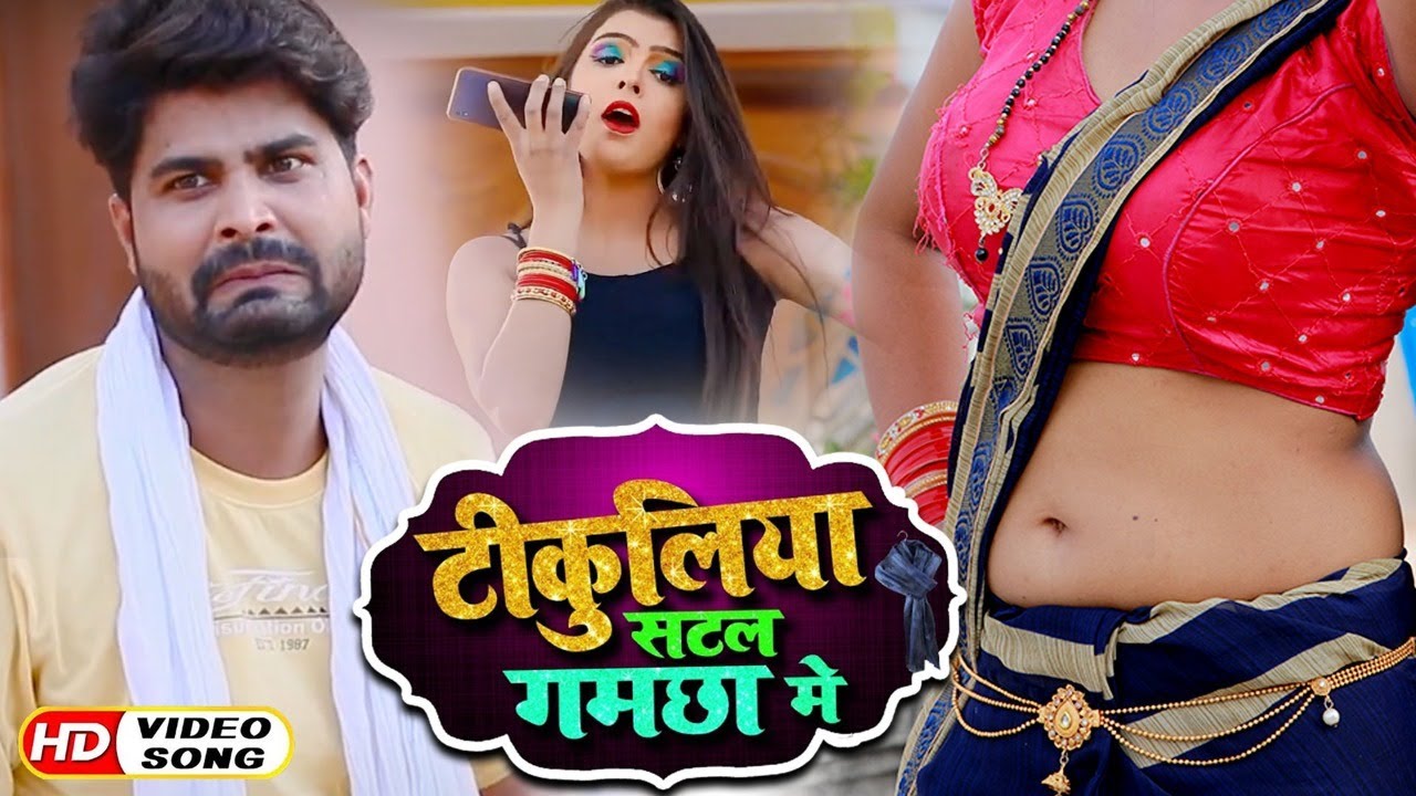 LIVE DANCE #Lado Madheshiya , Khushboo Raj का Bhojpuri Song - टिकुलिया ...