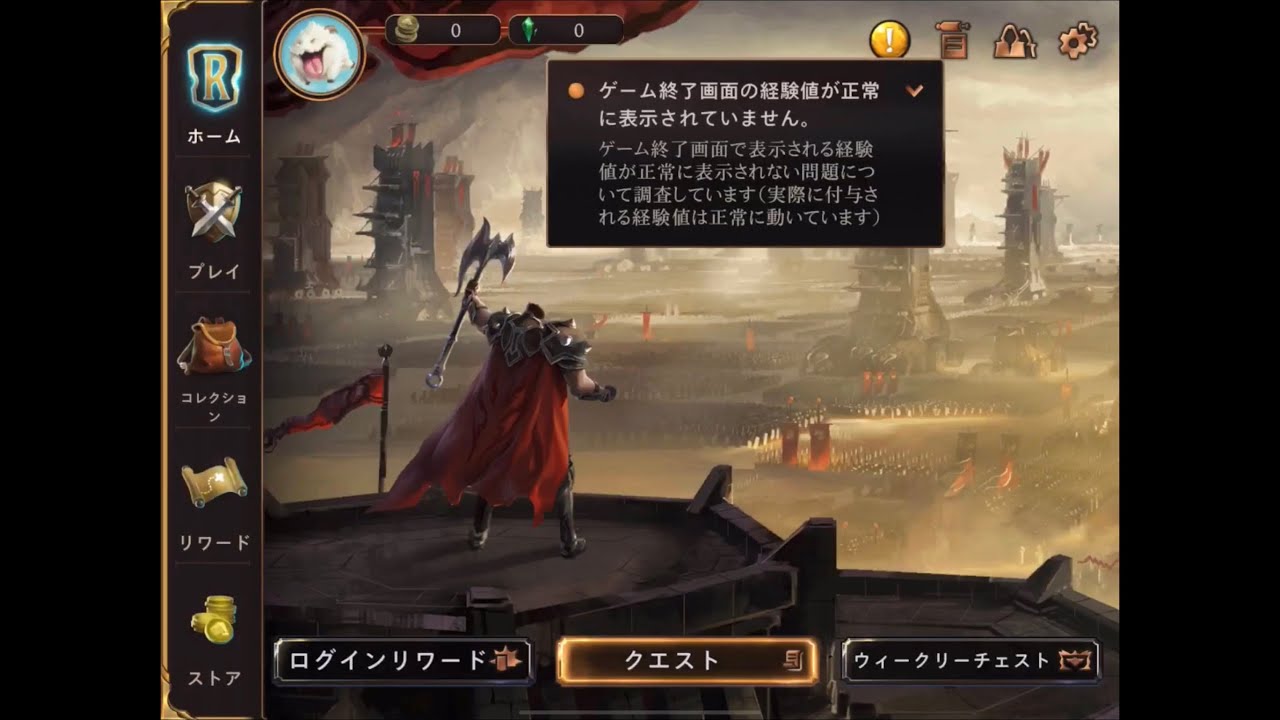 UIを見る Legends of Runeterra - YouTube