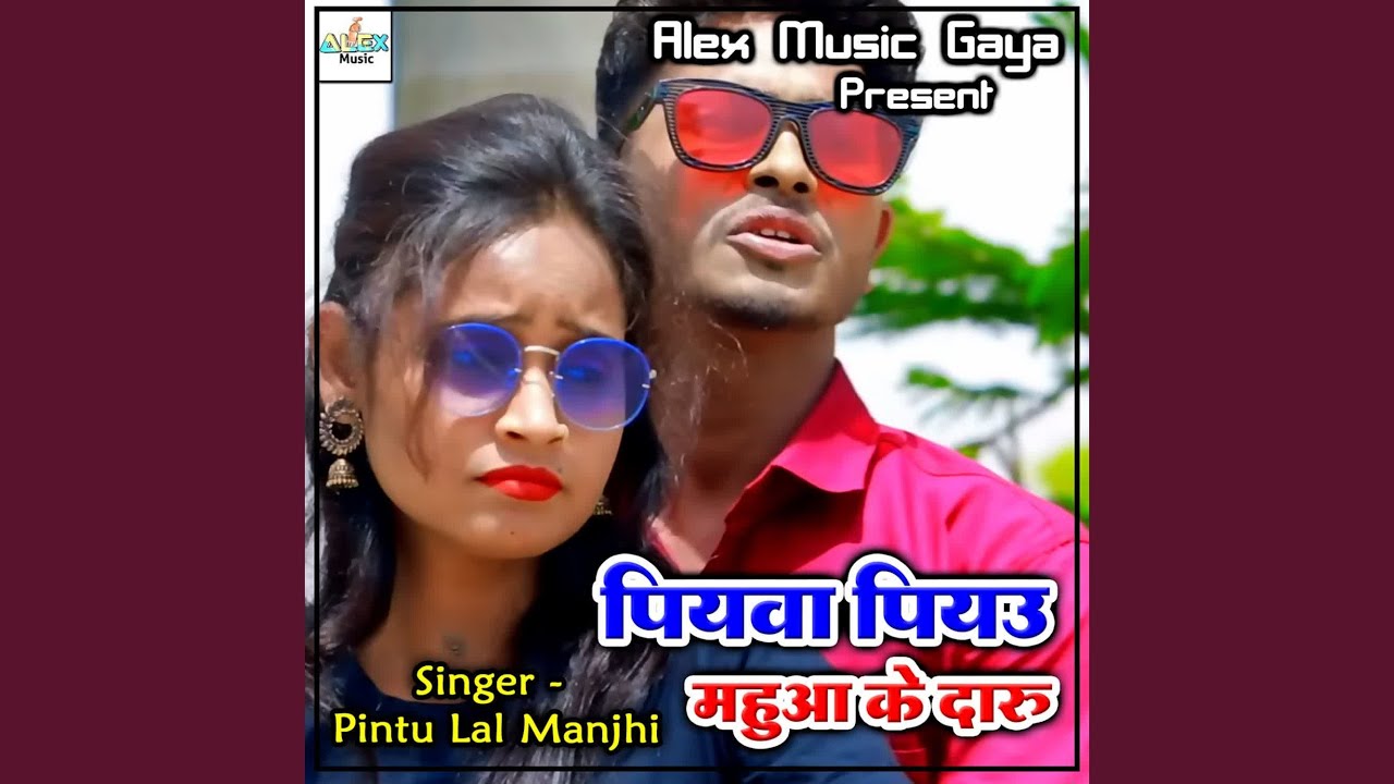 Piywa Piyau Mahua Ke Daru - YouTube