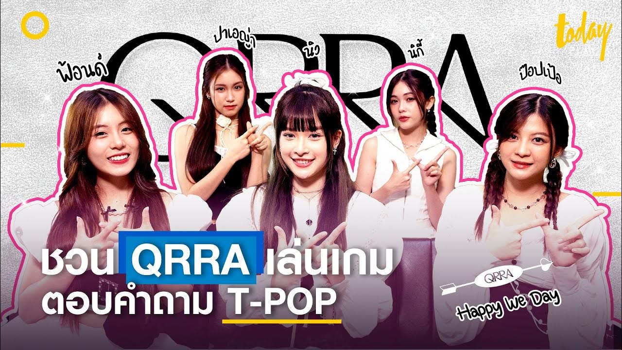 แจกความสดใสไปกับ 'QRRA' ในเกมตอบคำถาม T-POP ภายใน 3 วินาที | TODAY Play - YouTube