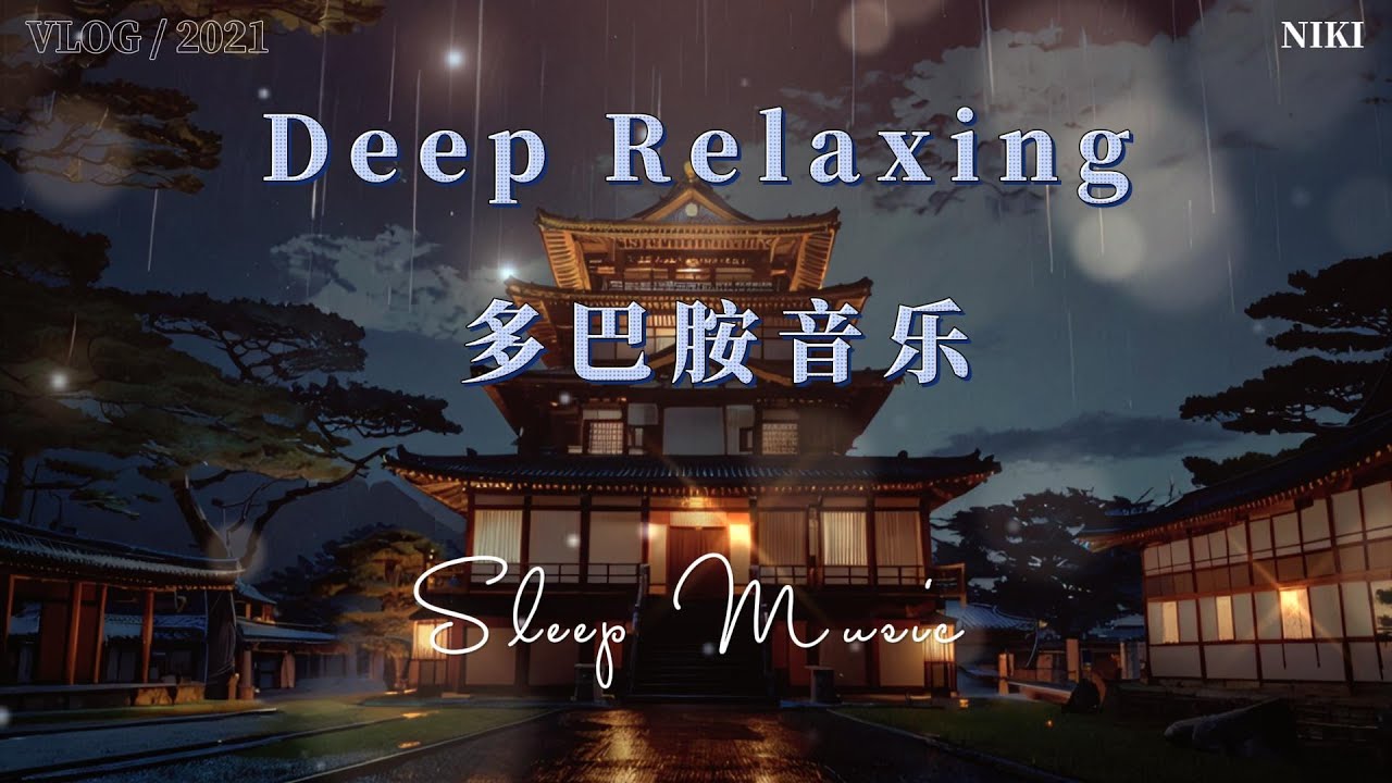 Deep sleep, relax the mind and eliminate all negative energy,rain ...