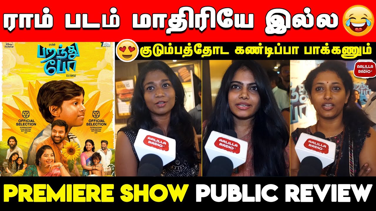 Parandhu Po Public Review | Ram |Shiva | Grace Antony| Paranthu Po ...
