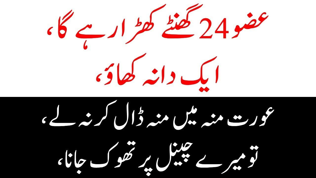 Hakim Luqmaan Shab k behteen baatein aur Quotes in Urdu | Sweet Girl ...