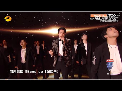 HD Wang Yibo 《Nian 廿 Twenty》 First Stage Hunan New Year Concert 2022