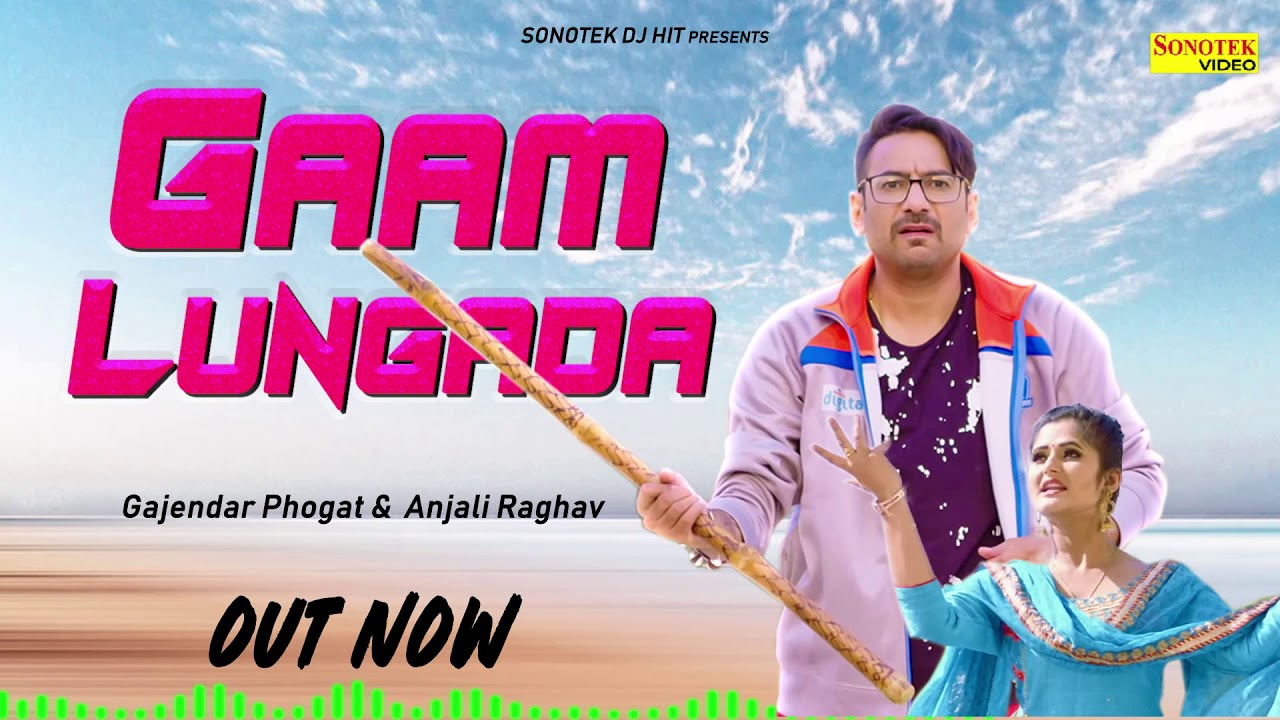 Gajender Phogat, Anjali Raghav : Gaam Lungada | Anu Kadyan, Anil Prem ...