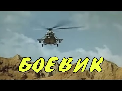 НАШУМЕВШИЙ РУССКИЙ ВОЕННЫЙ БОЕВИК! \