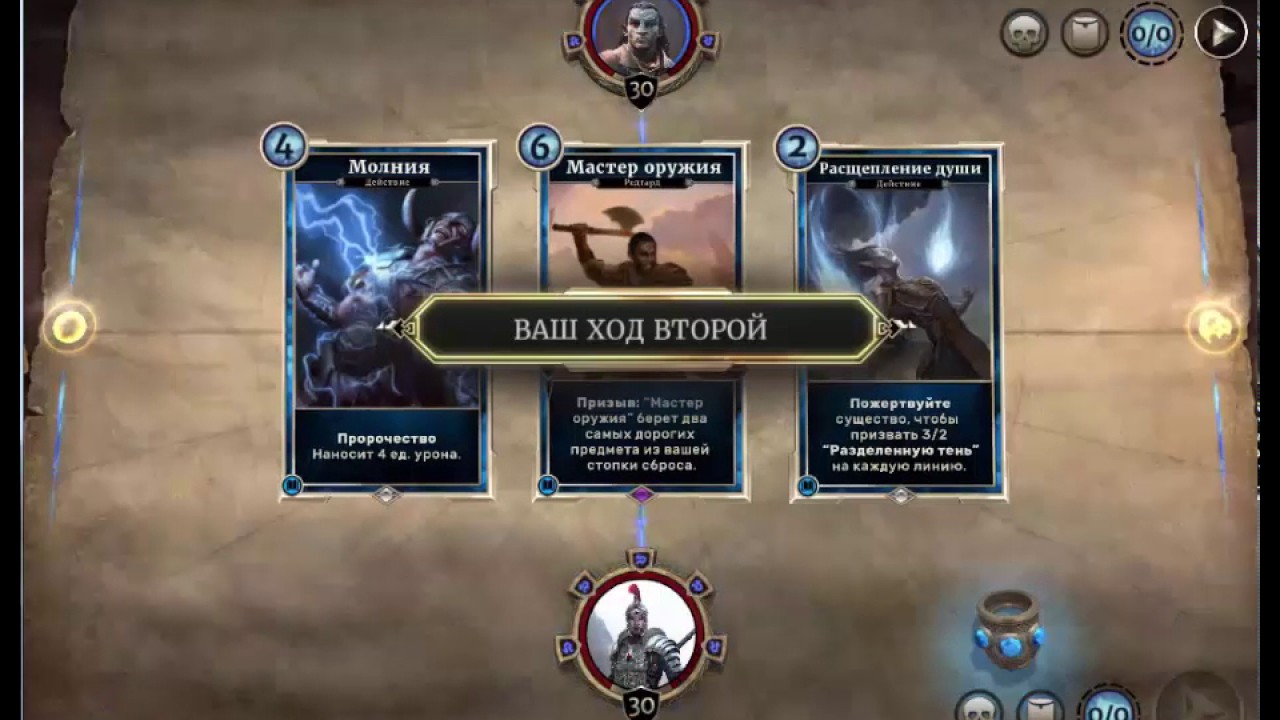 Видео по игре TES Legends, гайд по арене, часть 1 - YouTube