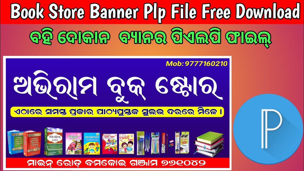 Book store banner plp file free download - YouTube