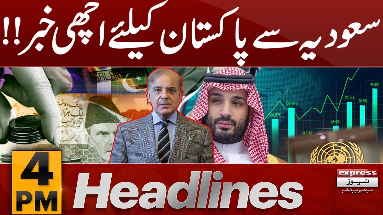 Good News For Pakistan | News Headlines 4 PM | 05 May 2024 | Latest ...