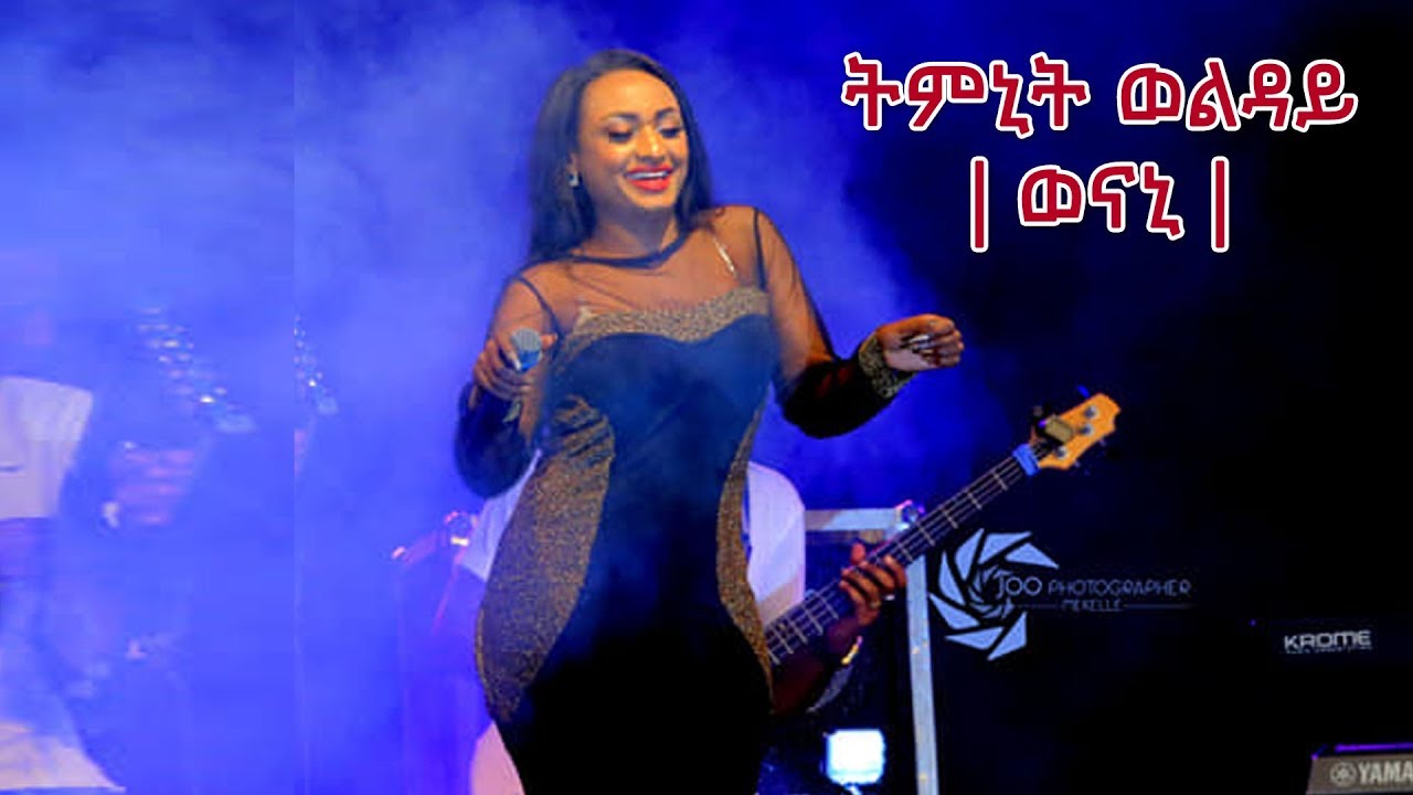 LIVE - Timnit Welday - Weni | ወኒ | ሰላም መቐለና ኮንሰርት 2011 l Mekelle ...