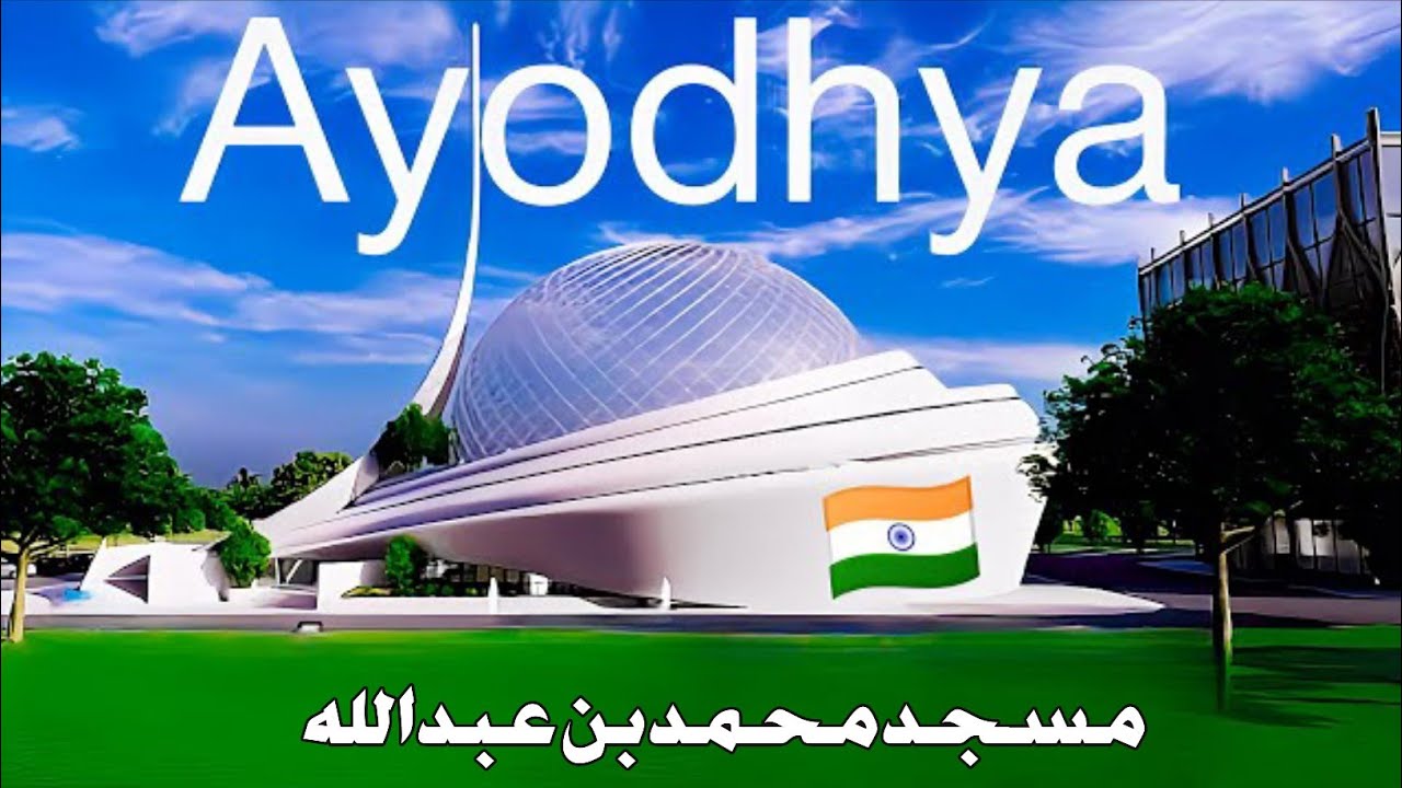 Mohammad Bin Abdullah Masjid - World's Most Beautiful Mosque ...