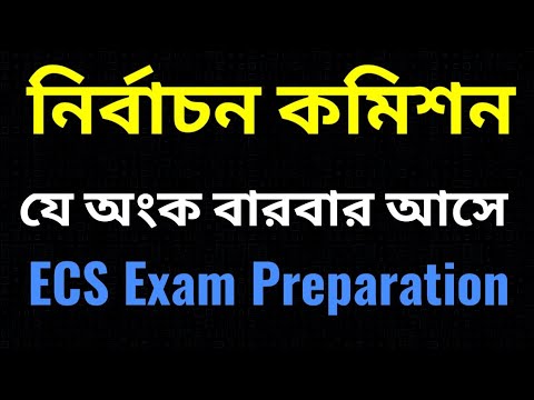 ECS Exam Question Math Preparation । বাংলাদেশ নির্বাচন কমিশন নিয়োগ ...