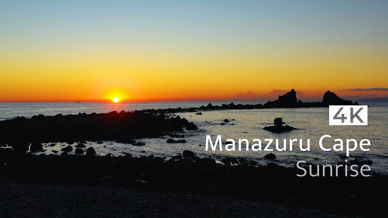 4K Drone: Beautiful sunrise at Manazuru Cape, Japan 真鶴岬 日の出 ドローン - YouTube